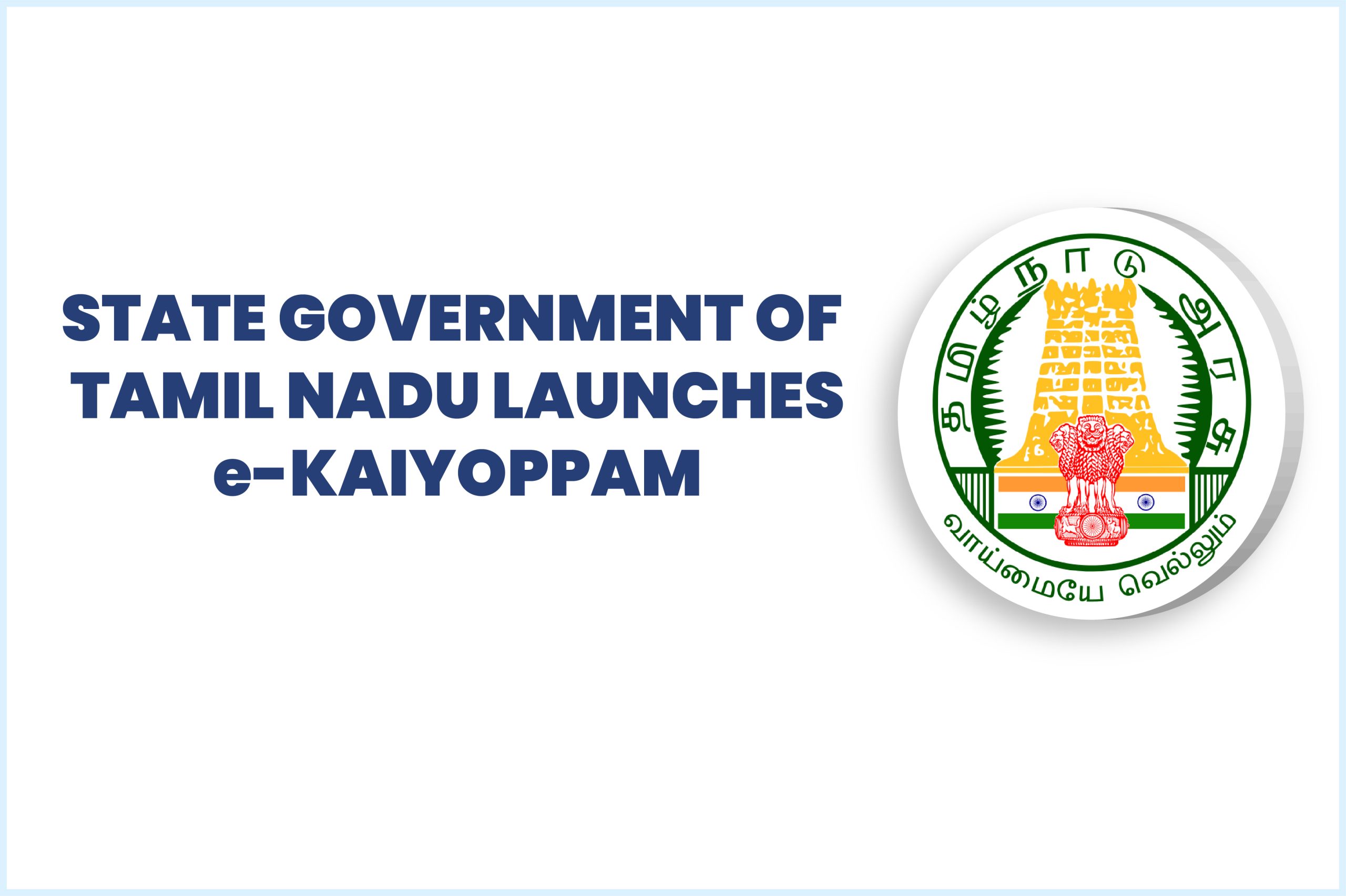 Tamilnadu Govt Logo Tamil Nadu Rupee Symbol: MK Stalin Govt Drops